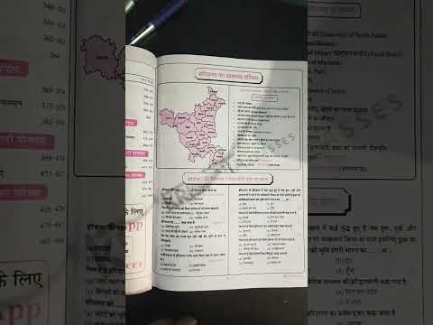 Mahara Haryana, Haryana GK Book