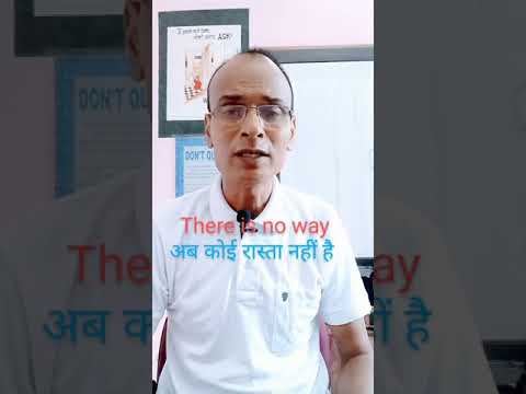 अब कोई रास्ता नही है।there is no way.how to speak in English #englishspeak#viralshorts# ravi Sankhla