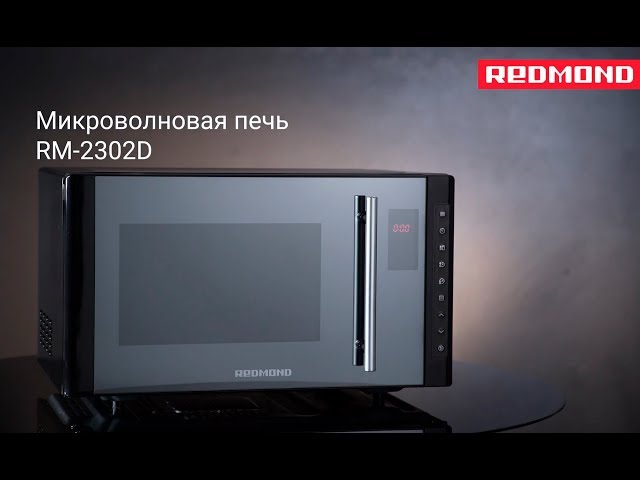 Микроволновая печь REDMOND RM-2302D: купить в Москве, СПб, России ...