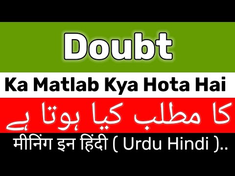Doubt Meaning In Urdu/Hindi | Doubt Meaning | Doubt Ka Matlab Kya Hai | Doubt Ka Meaning Kya Hai