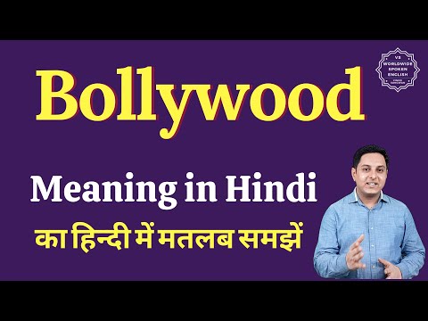 Bollywood meaning in Hindi | Bollywood ka matlab kya hota hai