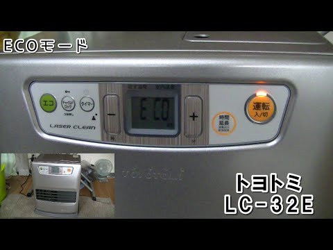 【ECOモード】TOYOTOMI(トヨトミ) 石油ファンヒーター LC-32E 点火動作(2014年モデル)