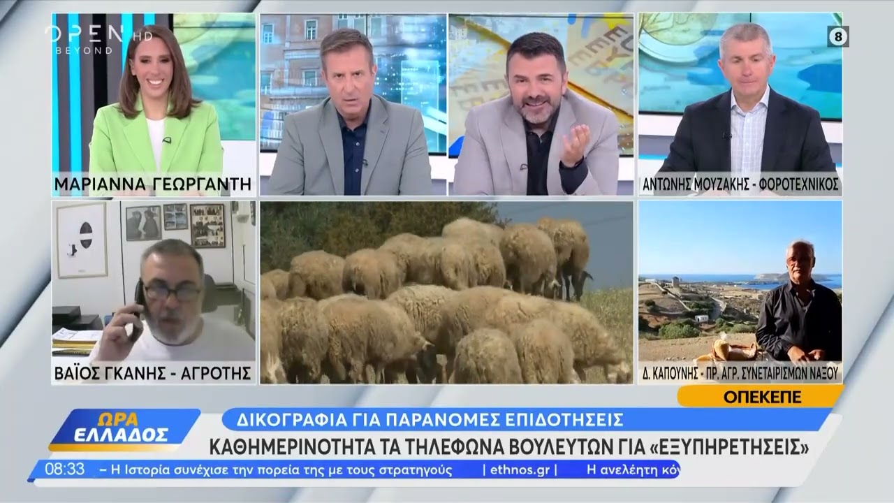 ΟΠΕΚΕΠΕ: Ένα πάρτι με κοινοτικό χρήμα όπου κάποιοι εισέπρατταν ...