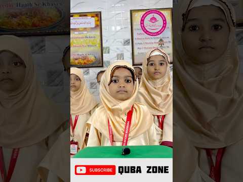Islamic Quiz | Seerat-E-Mustafa ﷺ | Noori Madrasa Antop Hill #islam #islamic #quiz #trending #kgn