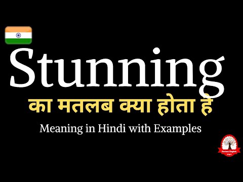 Stunning meaning in Hindi | Stunning ka kya matlab hota hai | Learn English through Hindi