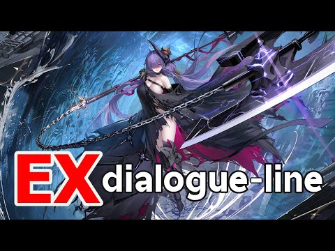 [โปรดใส่หูฟัง] Mogador EX | Azur lane