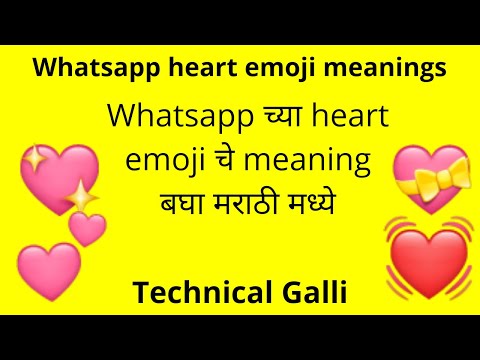 Whatsapp emoji meanings in marathi part 2 | Whatsapp heart emoji meaning in Marathi