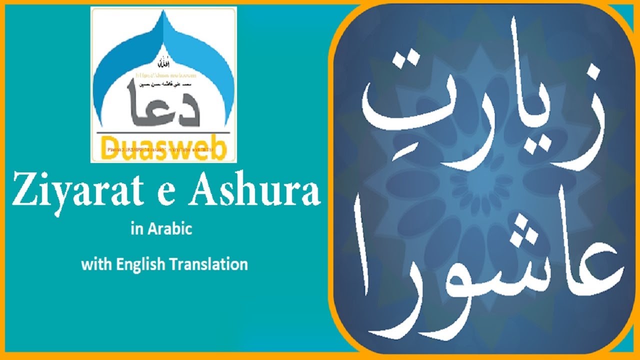 Ziyarat-e-Ashoora in Urdu – duasweb