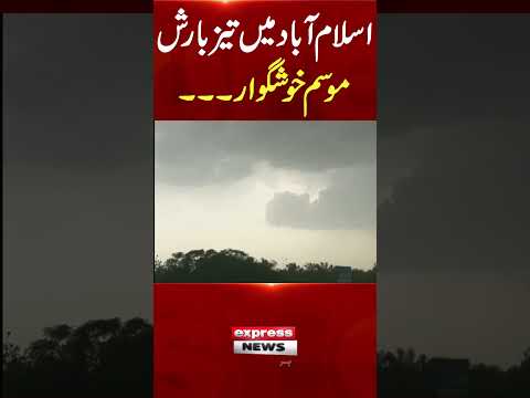 #islamabad #breakingnews #weatherupdates #rain #latestnews