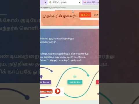 HOW TO APPLY COMPLAINT IN CM CELL | CMCELL роЗро▓рпН рокрпБроХро╛ро░рпН рооройрпБро╡рпИ роОро╡рпНро╡ро╛ро▒рпБ ро╡ро┐рогрпНрогрокрпНрокро┐рокрпНрокродрпБ | RRR INFO#cmcell