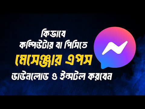 How To Download and Install Messenger On PC | Facebook Messenger For PC