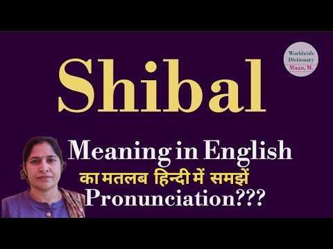 shibal meaning l meaning of shibal l shibal ka Hindi mein kya matlab hota hai l vocabulary l