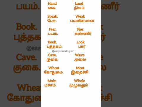 Rhyming words #tamil #easylearning #english