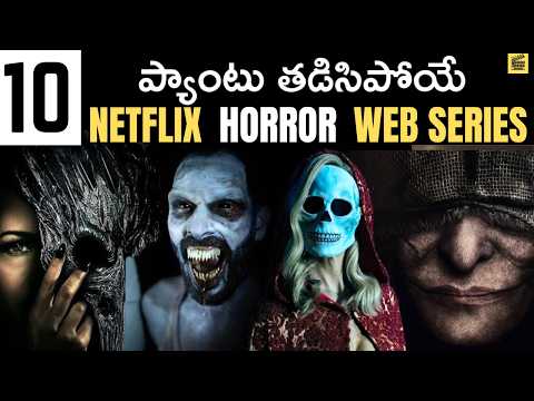 10 Best Horror Web Series on Netflix Telugu | Telugu Web Series | Telugu Cinema Muchhatlu