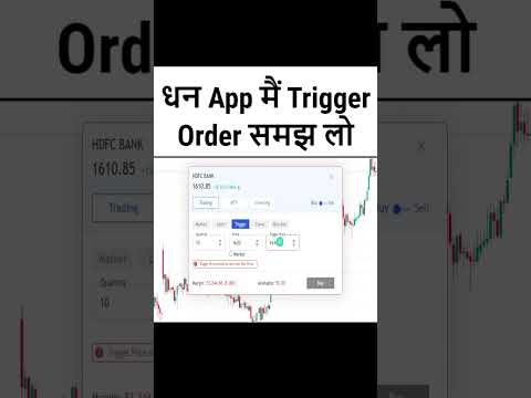 how to place trigger order in dhan app | trigger order kya hota hai | how to use than app | #shorts