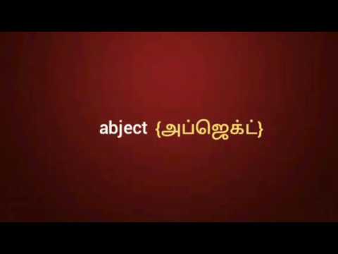 Abject | Meaning in Tamil and English | Dictionary