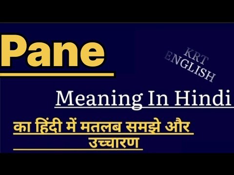 Pane meaning in hindi || Pane ka matlab kya hota hai || Pane का हिंदी मतलब क्या होता है।