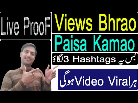Tiktok Views Problem ||Tiktok not More Views || Tiktok Low Views | Faisal ideas