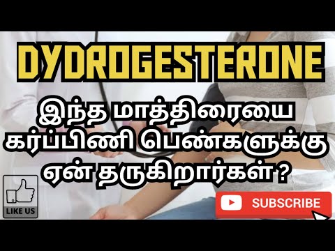 DYDROGESTERONE | USES | MOA | SIDE EFFECTS | PRECAUTIONS | PHARMA TAMIL | RK | #201