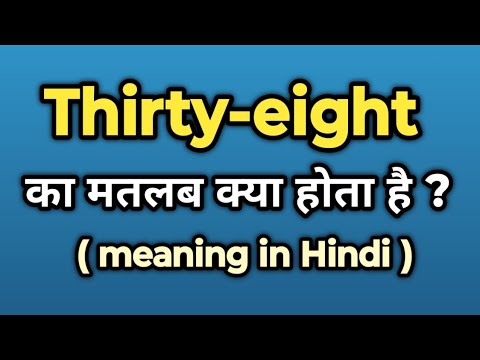 Thirty-eight Meaning in Hindi || Thirty-eight Ka Kya Matlab Hota Hai | Words Tube