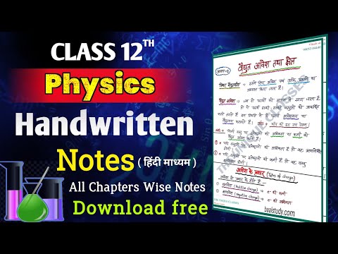 Download Free | 12th Physics Notes in Hindi Medium | Class 12th Physics Chapter Wise Notes Hindi