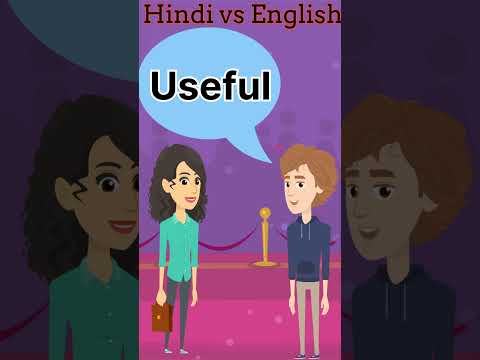 Common English Words with Hindi meaning | Word Meaning | 1 minute English Vocabulary #shorts