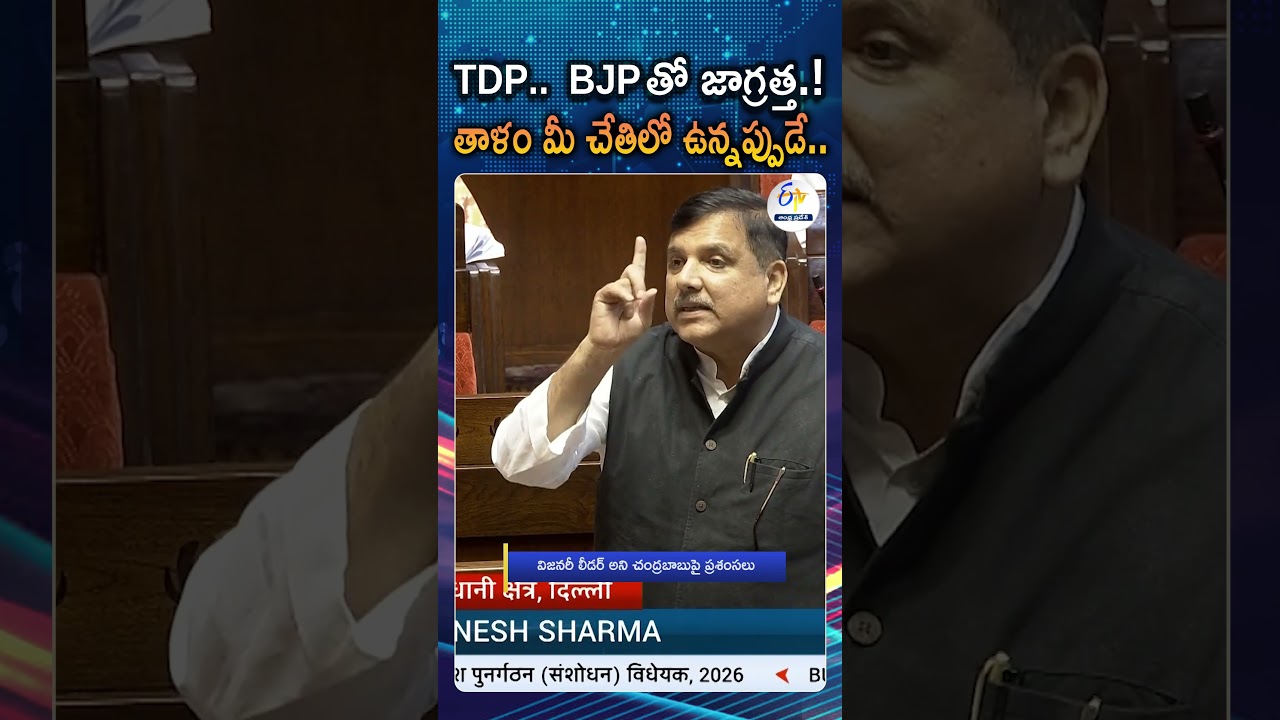 MP Sanjay Singh Praises CBN's Vision But Warns TDP Over Alliance with BJP | AAP Supports Amaravati