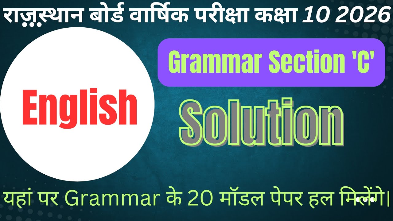 Class 10th English Model Paper 2 2026 RBSE ||Model Paper-2 ||Kaksha 10 English Sample Paper Solution