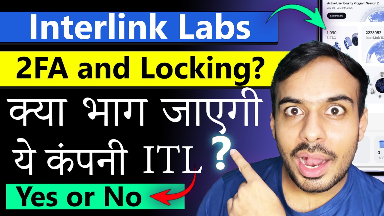 इंटरलिंक का लफड़ा क्या है? | Interlink Network New Update | Interlink Price | ITL Token | ITLG 😮