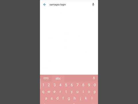 Log in to Samagra using Sampoorna user id and password.