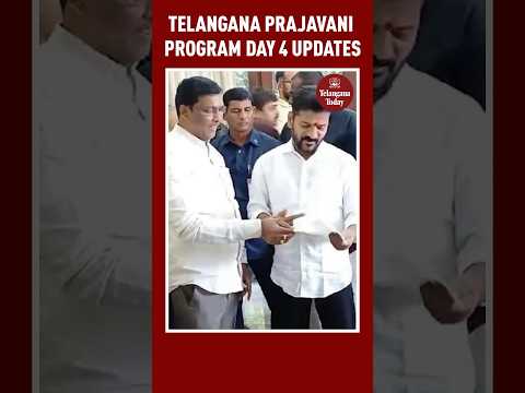 Telangana News: Prajavani program day 4 updates | #Telangana #TelanganaNews