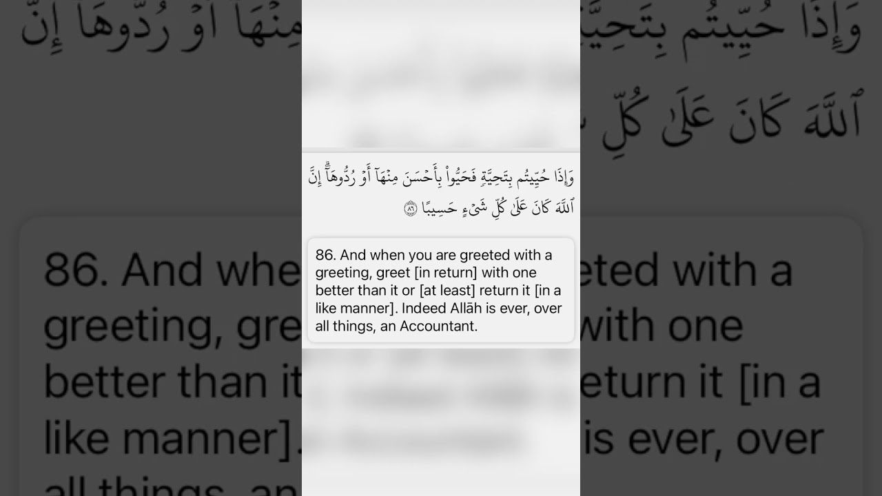 Surah An Nisa Ayah 85 86 Yasser Ad Dussary quran quranrecitation ...