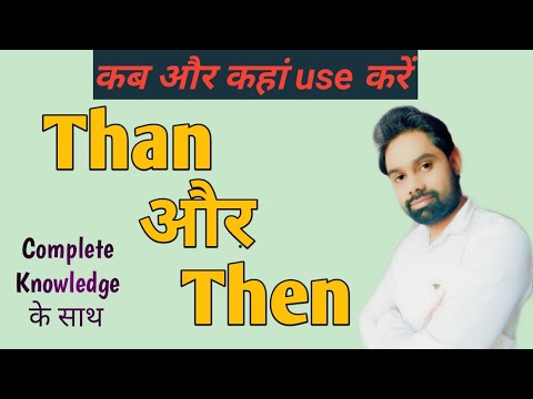 Difference Between Then and Than in English Grammar with Examples || Study With Hemant ||