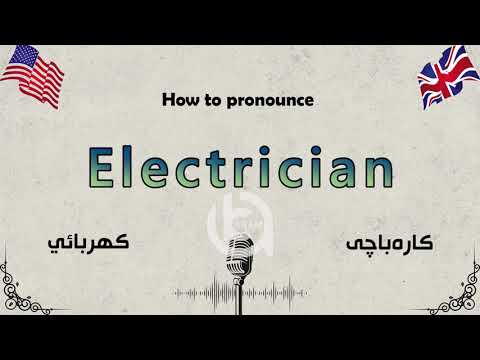 How to pronounce Electrician- Learn English | Aram Academy