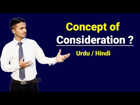 What is Consideration in Law ? Urdu / Hindi