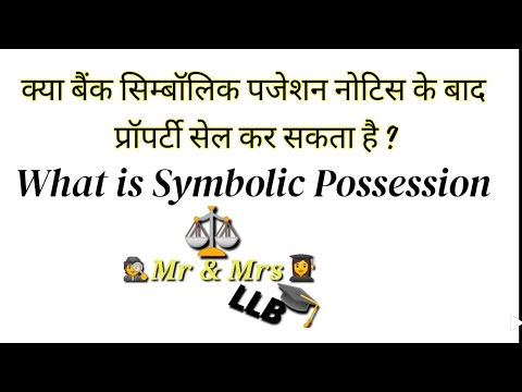 What is Symbolic Possession in Hindi - बैंक सिम्बॉलिक पजेशन नोटिस के बाद प्रॉपर्टी सेल कर सकता है?