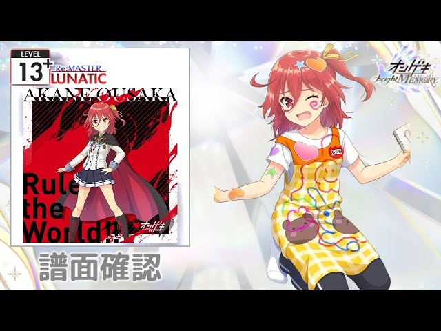 è­œé ¢ç¢ºèª