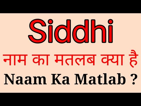 Siddhi Name Meaning In Hindi | Siddhi Naam Ka Arth Kya Hota Hai | Siddhi Ka Arth Kya Hai