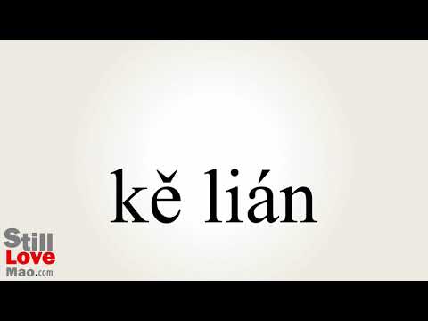 How to Say Pitiable in Chinese