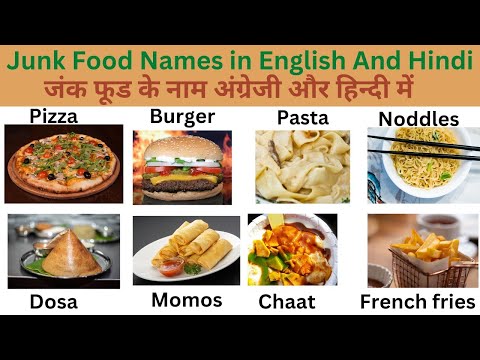 |Junk food name in English and Hindi with pictures| | जंक फूड के नाम| |Fast Food Name |