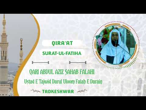 QARI ABDUL AZIZ SAHAB FALAHI SURAH AL FATIHA