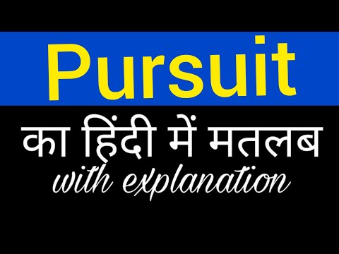 Pursuit meaning in hindi || pursuit ka matlab kya hota hai || english to hindi word meaning