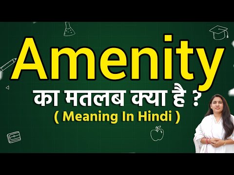 Amenity meaning in hindi | Amenity ka matlab kya hota hai | Word meaning