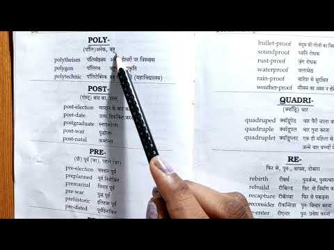 Word Roots translation english to hindi || how to make words from PATER/ PATRI- || POLY-