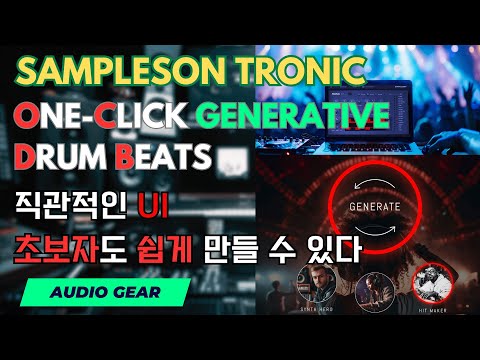 Sampleson Tronic 비트 제너레이터 가상악기 - 할인 할 때 사자! > 리뷰 | 스원포코
