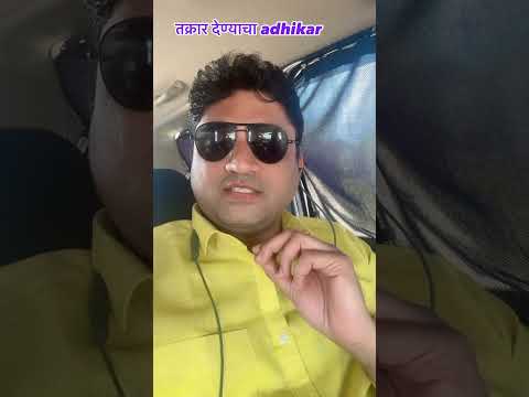Right to complaint F.i.R #police #policestation #shorts #short
