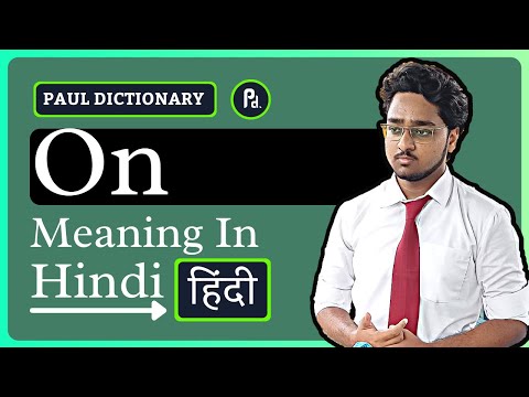 On Meaning in Hindi/Urdu | Meaning of On | On ka matlab? | On क्या है?