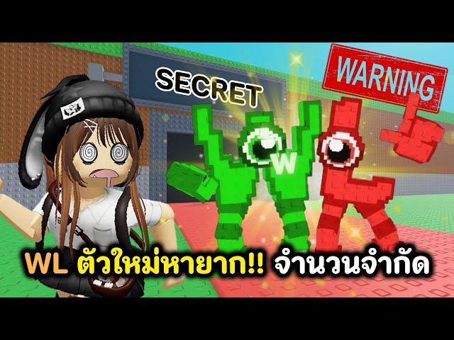 WL ตัวใหม่หายาก!! มีจำนวนจำกัด | Roblox : Steal a Brainrot | วิดีโอครี ...