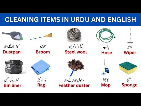 Cleaning Tools Name in English and Urdu | Cleaning Items Related Word Meaning | Cleaning Vocabulary