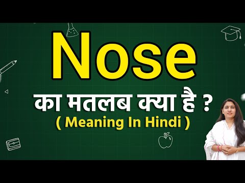 Nose meaning in hindi | Nose matlab kya hota hai | Word meaning